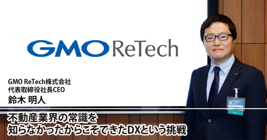 【第2回】賃貸物件にLUUPのポートを導入するまでのステップのご紹介 - GMO賃貸DX