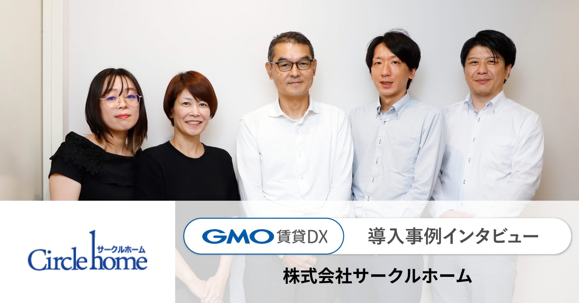 不動産管理会社向けオーナーCRM - GMO賃貸DX