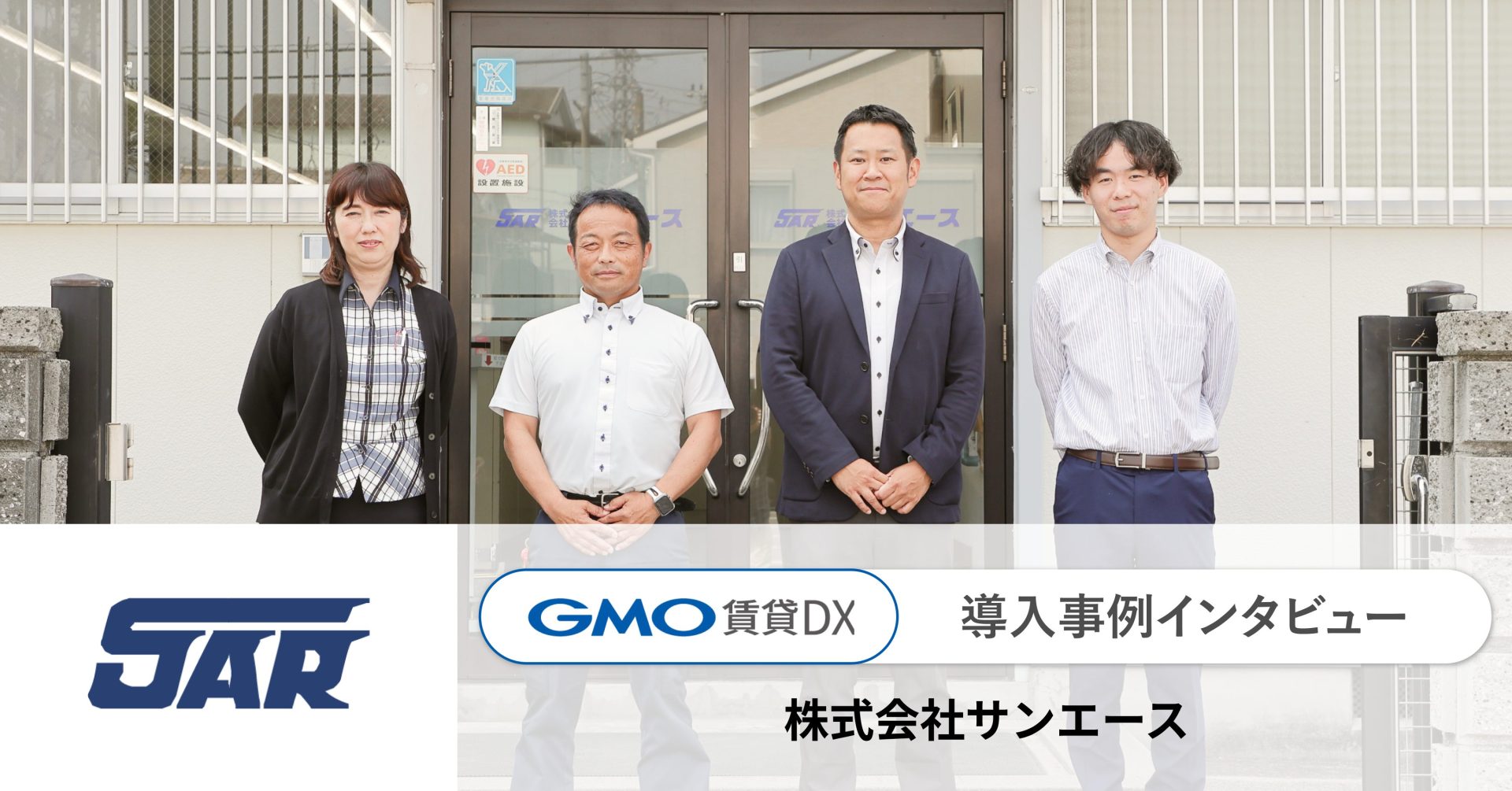 不動産管理会社向けオーナーCRM - GMO賃貸DX
